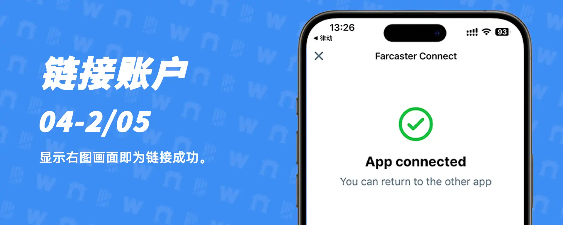 律动全面集成farcaster协议,带来全新web3内容平台体验 - Blockbeats