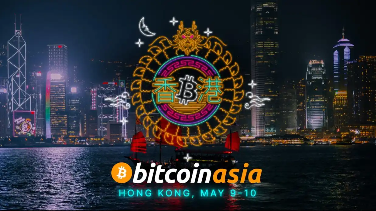 Bitcoin Asia将于5月9日在香港召开，首批嘉宾名单曝光 - BlockBeats